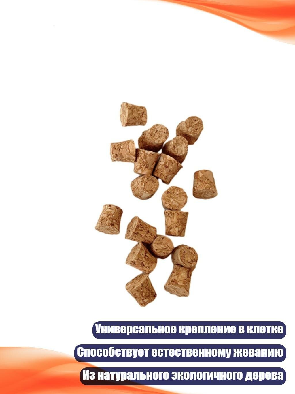 Клавиатура-игрушка для попугаев, 30 композитных пробок