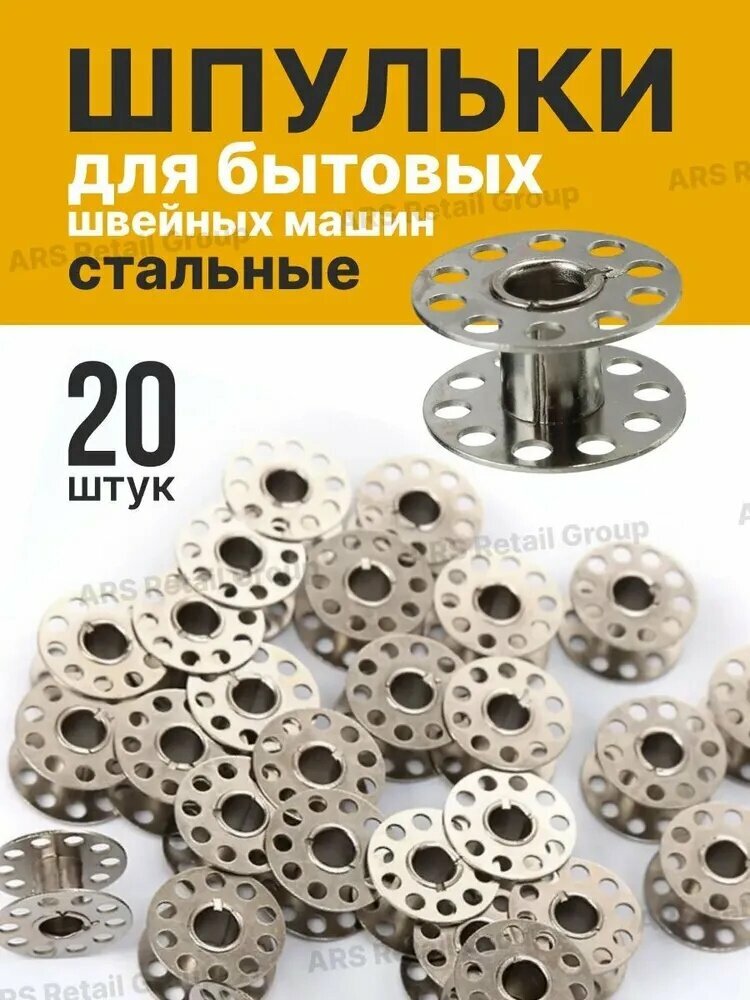 Аксессуар для швейной машины