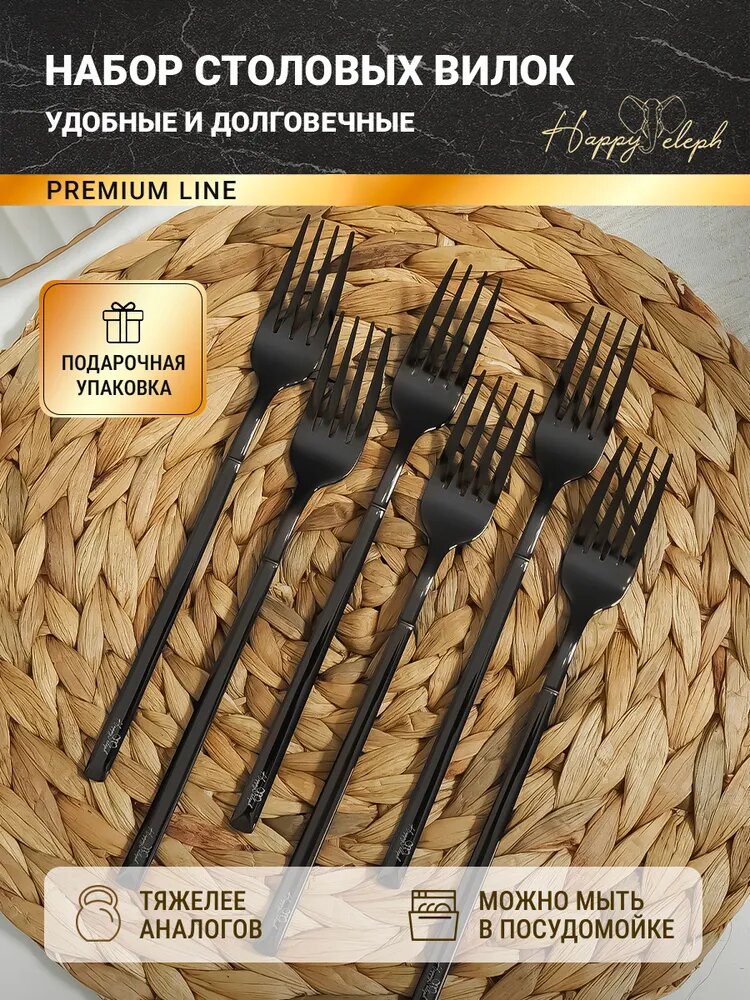 Вилка столовая fork 6 предм. черно-серый