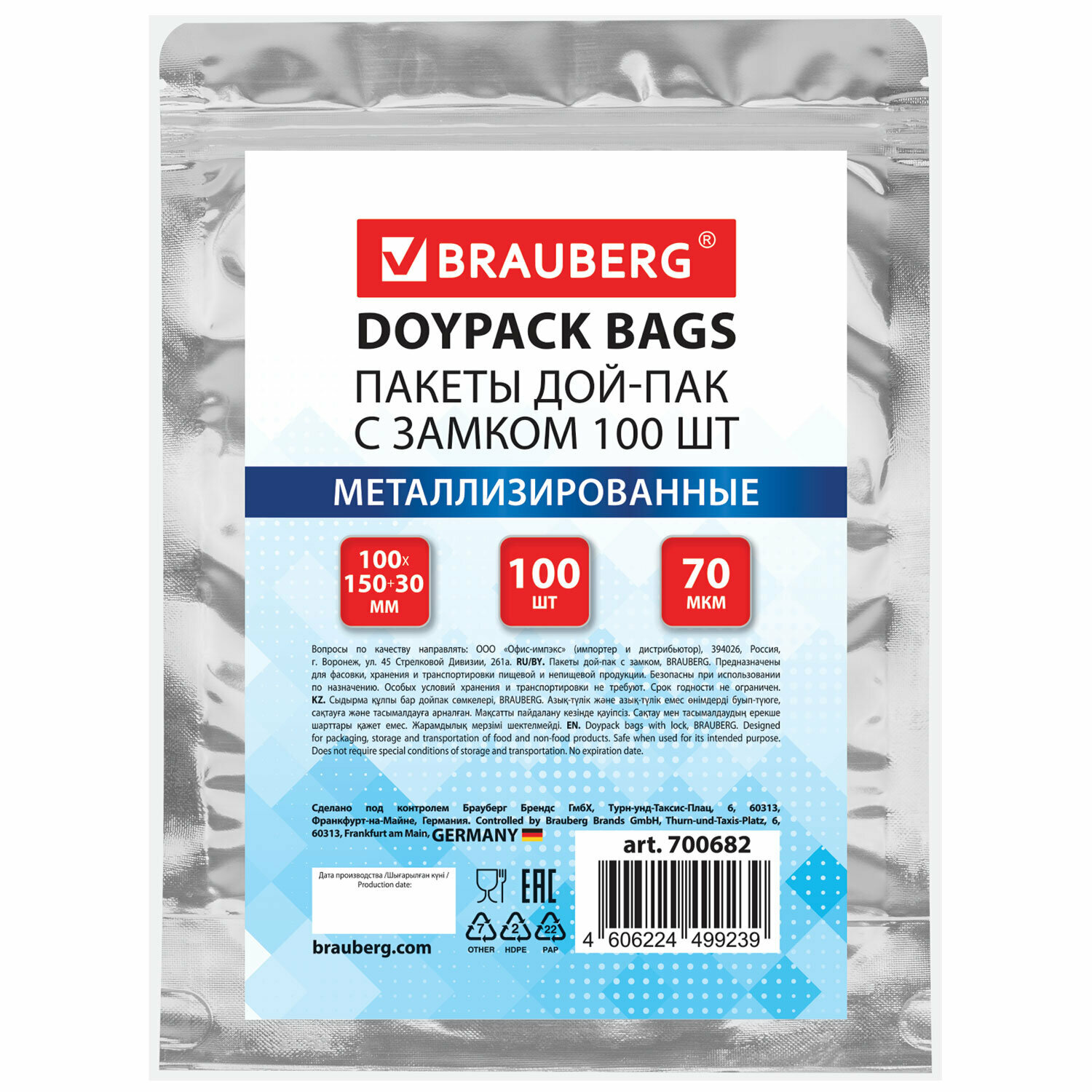 Brauberg Пакеты дой-пак с замком ZIP LOCK металлизированная + прозрачная стенка, 100х150 + 30 мм 100
