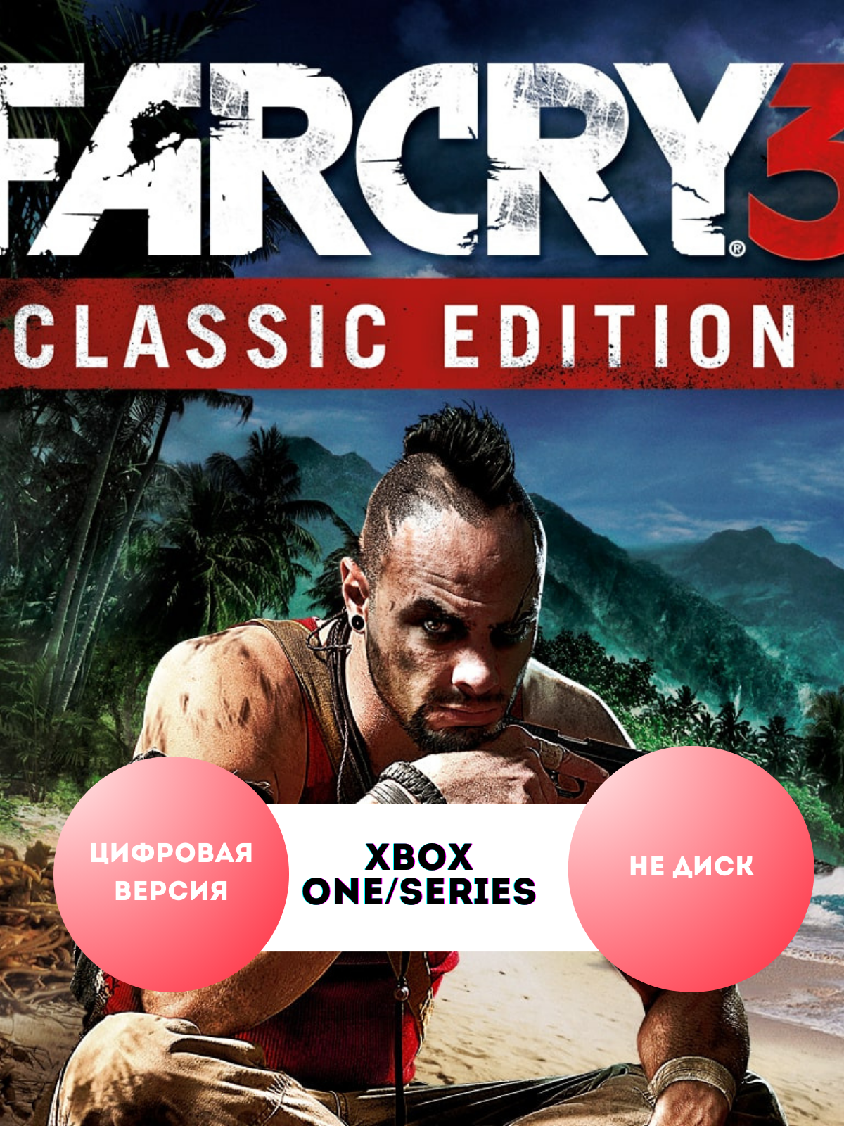 Игра Far Cry 3 Classic Edition XBOX One & Series