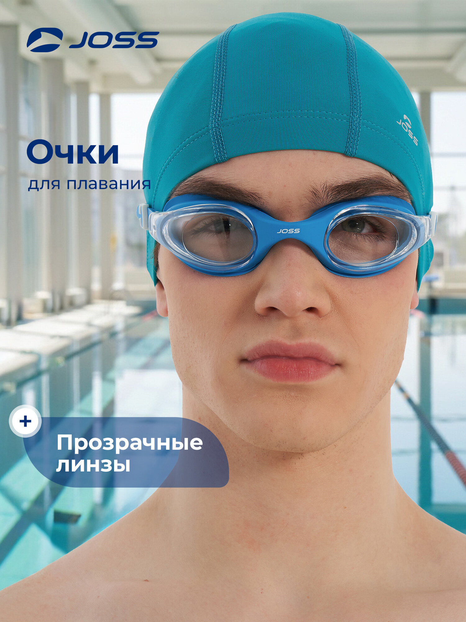 Очки для плавания Joss Triton