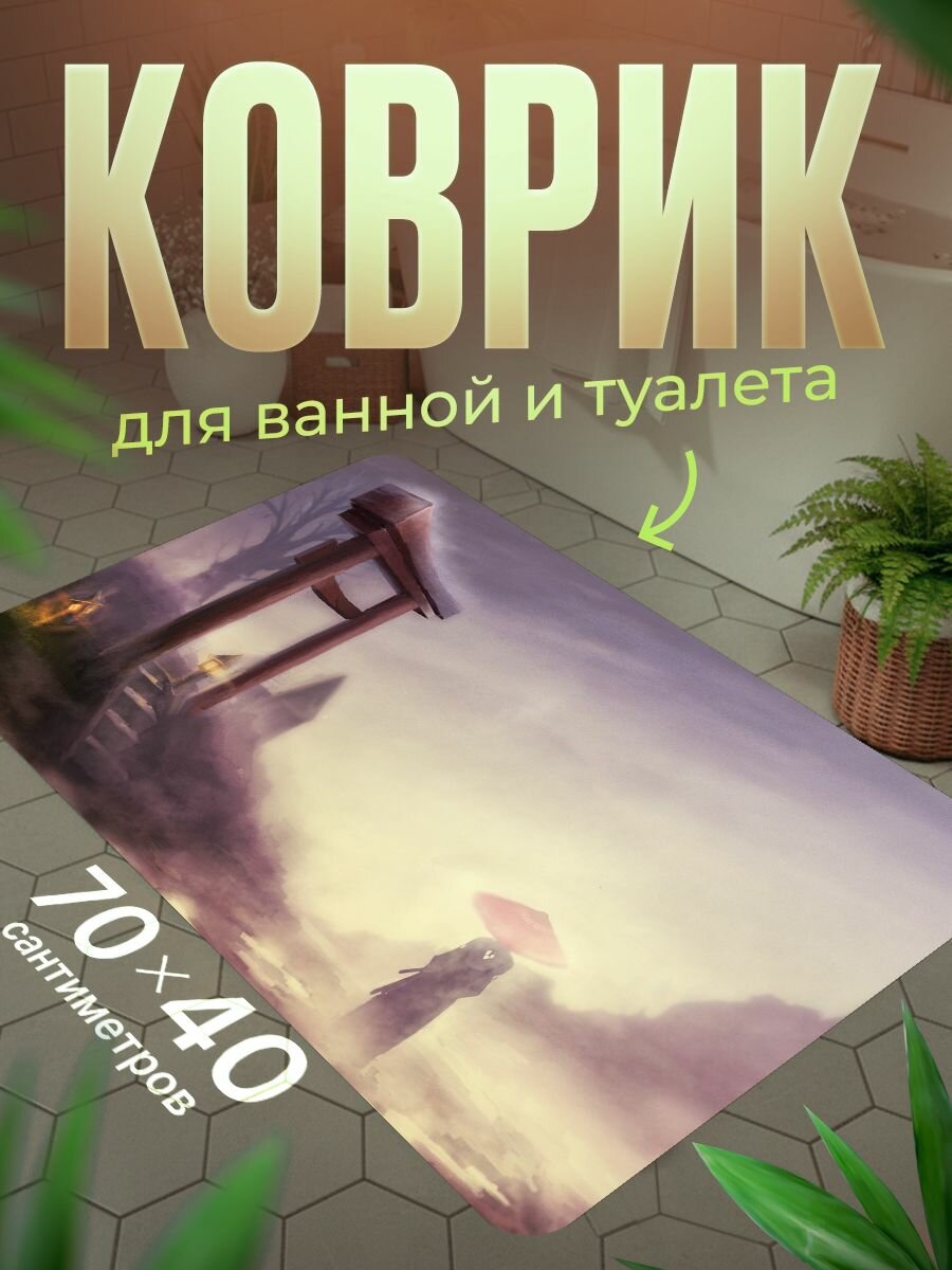 Коврик для ванной противоскользящий влагостойкий 70 на 40