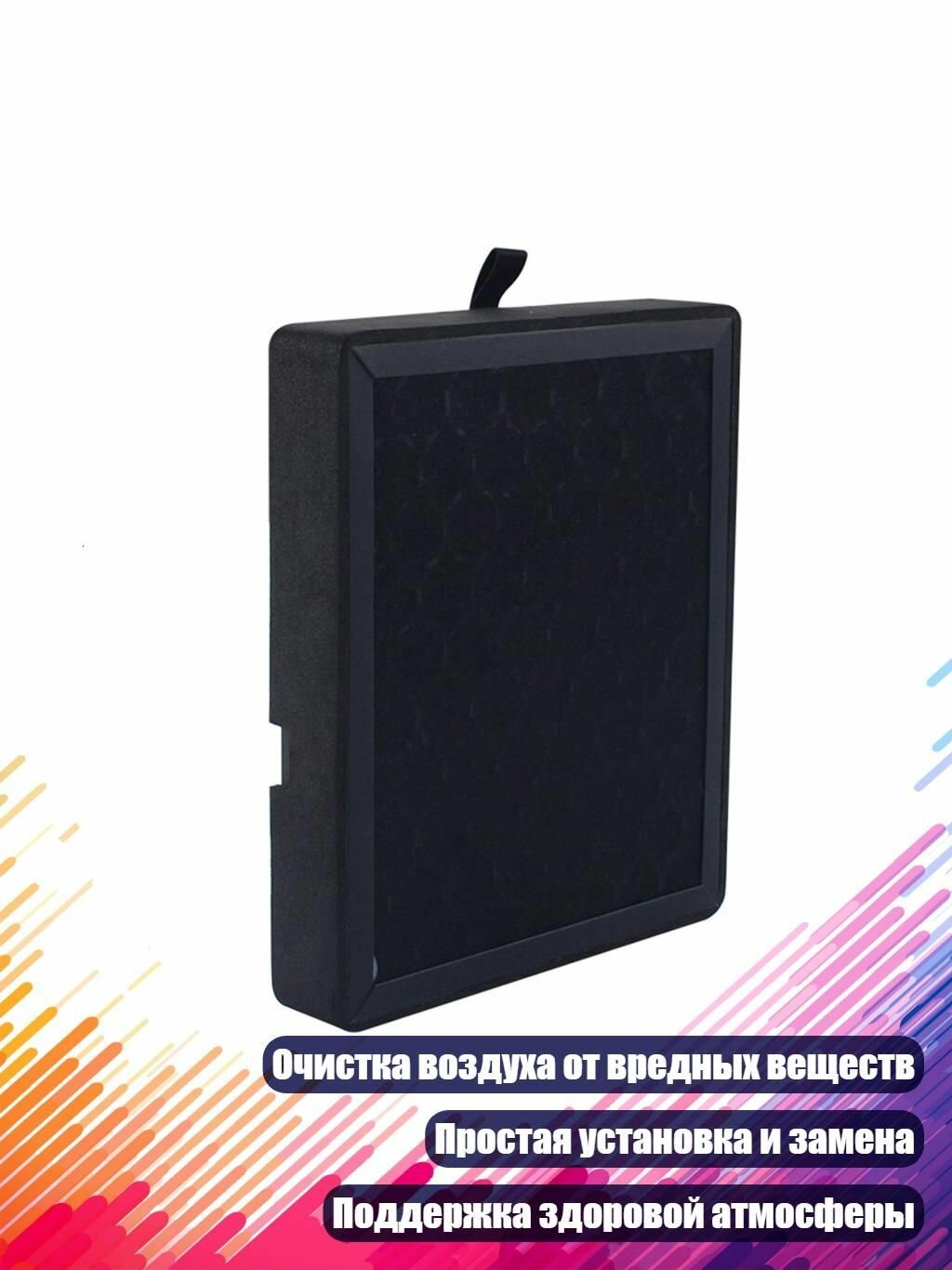 Угольный воздушный фильтр для 3D-принтера H2D