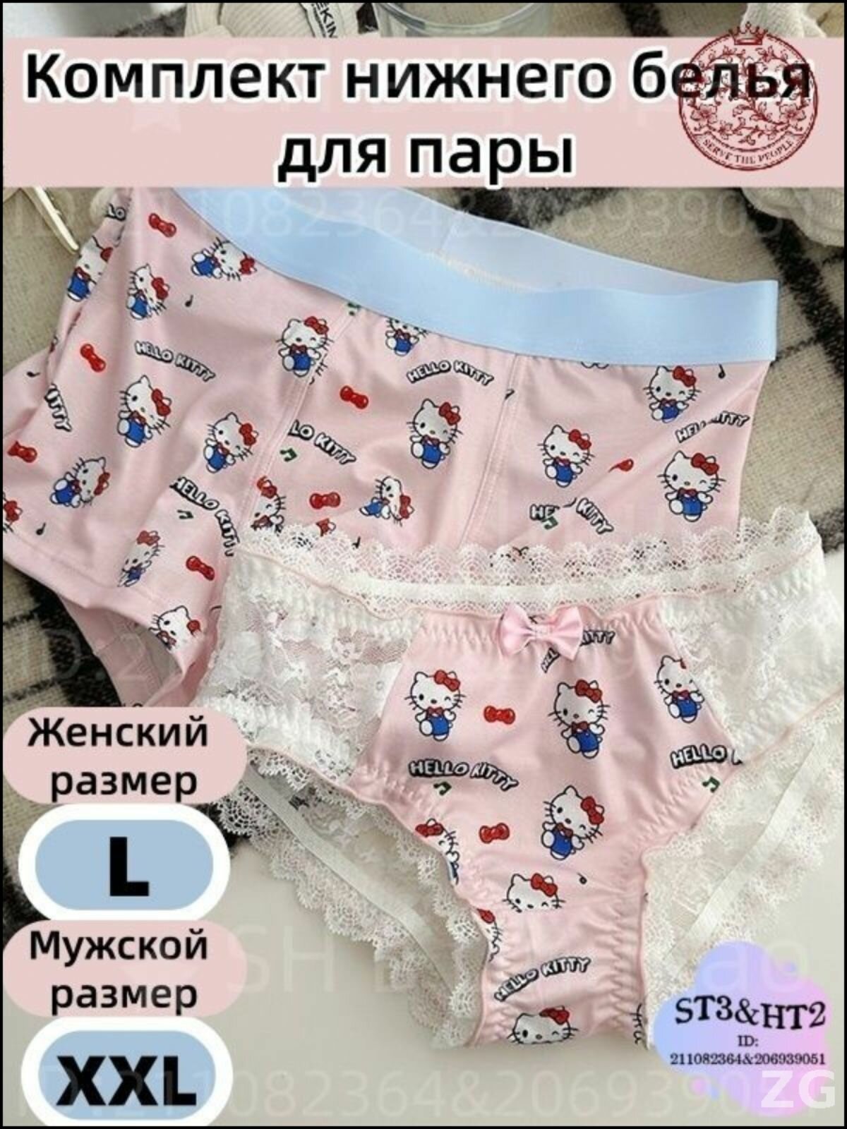 Мужские и женские трусы, комплект для пар, милый мультяшный дизайн, романтическое нижнее белье, уют и комфорт