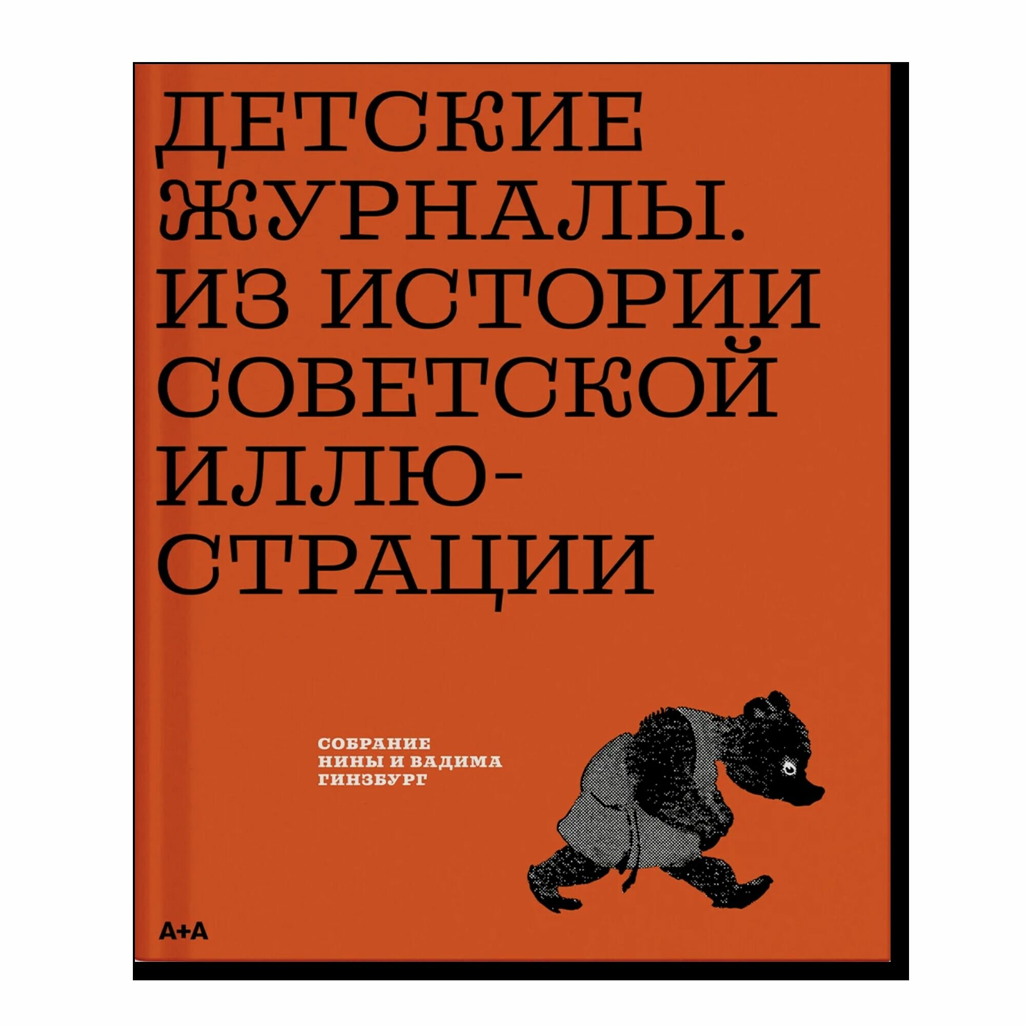 Книга "14 лесных мышей. Зимний день"