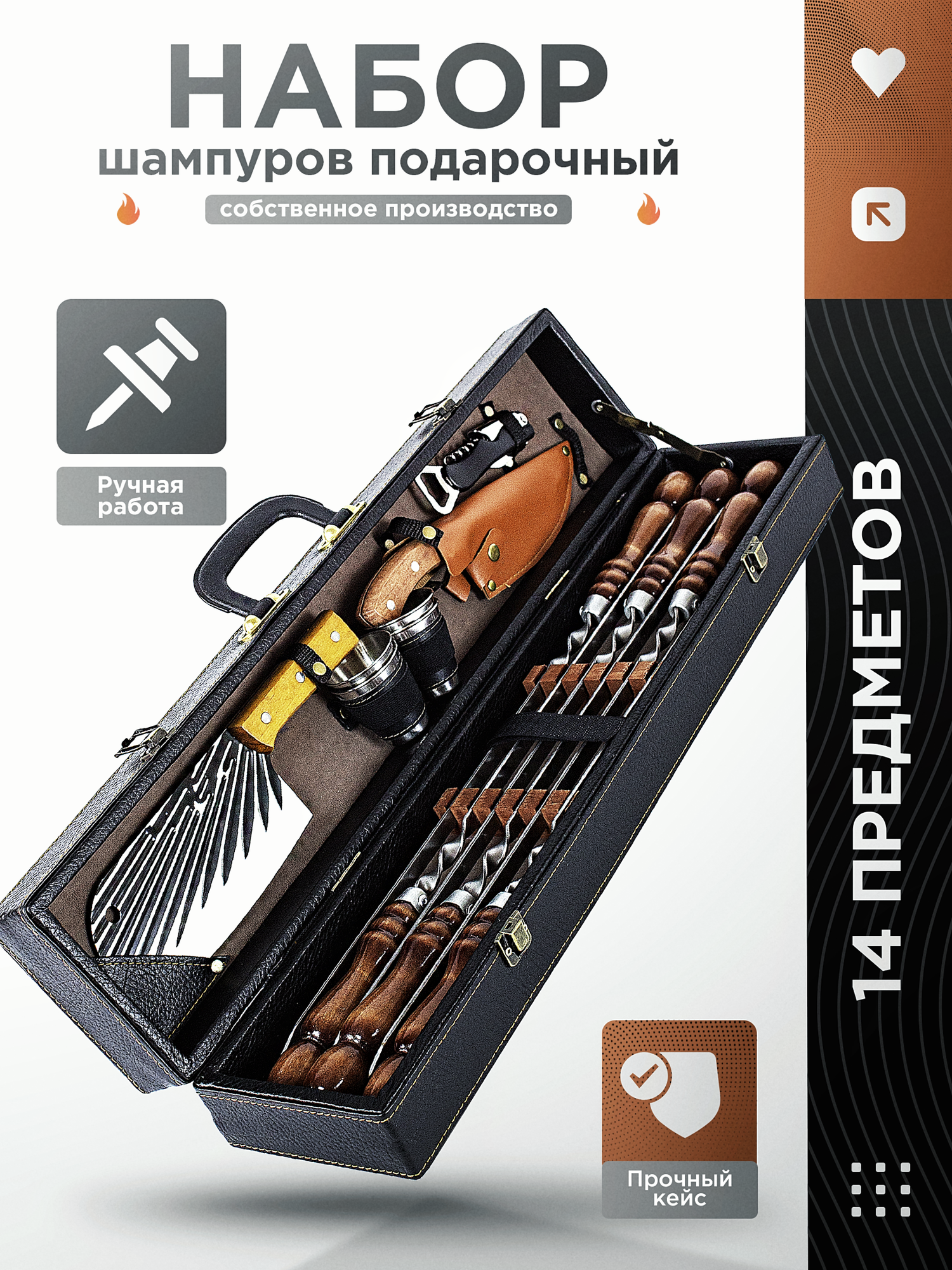 Набор шампуров подарочный, шашлычный нож, топорик, стопки, прочный кейс
