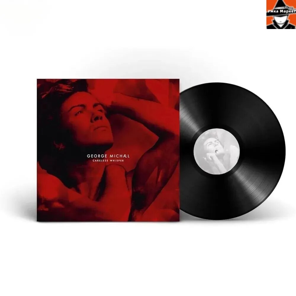 Виниловая пластинка George Michael Careless Whisper (EP, 45 об/мин) Поп-музыка, соул