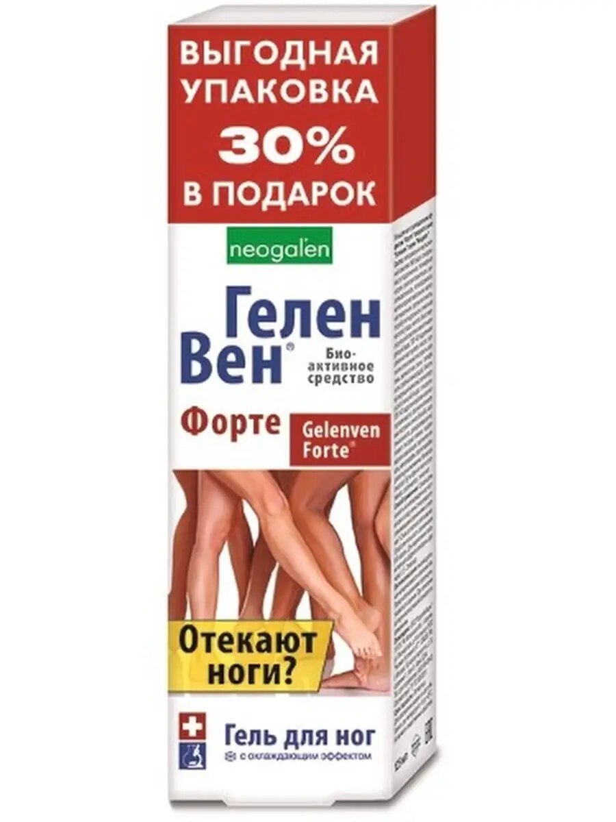Геленвен форте гель для ног с охлаждающим эффектом 125 мл