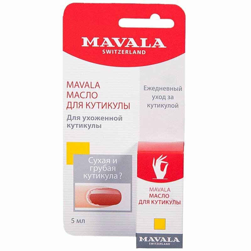 Мавала Масло Для Кутикулы 5Мл