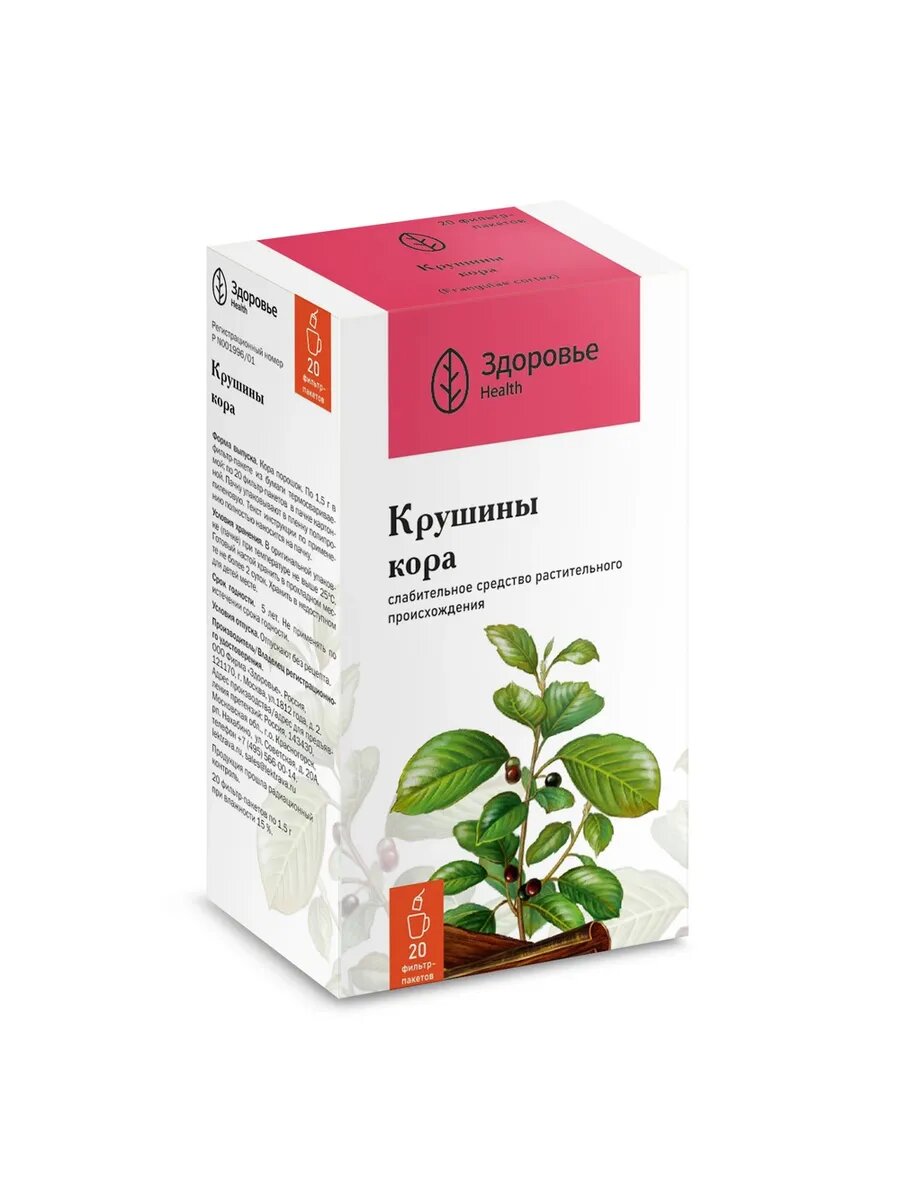 Крушины кора 1,5 гр порошок фильтр-пакеты 20 шт.