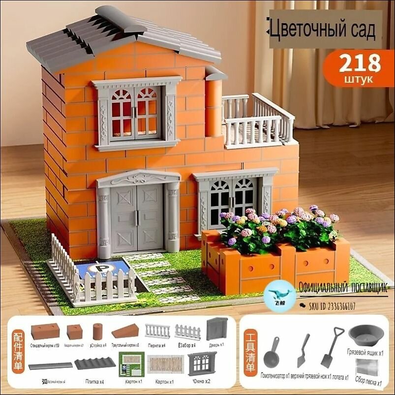 Конструктор из керамических кирпичиков Изысканный Дворик , для детей и взрослых, набор архитектора, с цементом из рисовой муки, развивающая игрушка, подарок