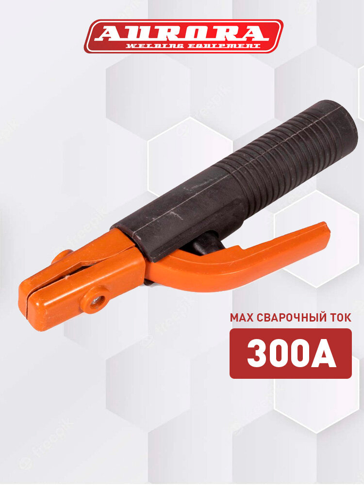Держатель электродов 300А аврора