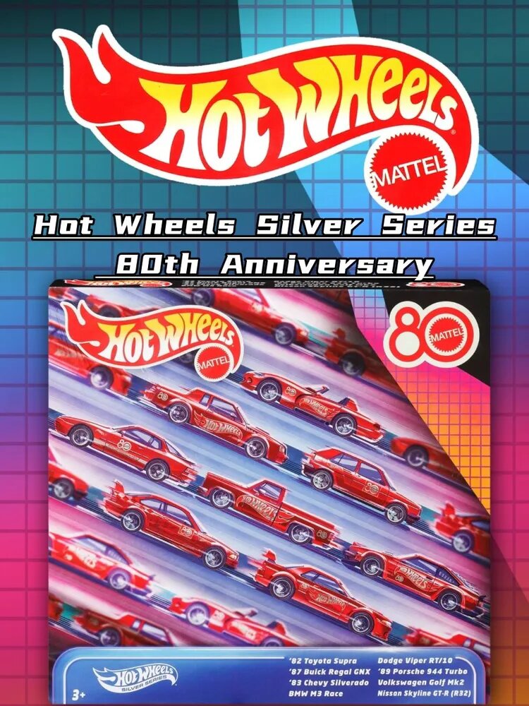 Набор Hot Wheels Silver Series 80th Anniversary: 8 коллекционных авто 1:64