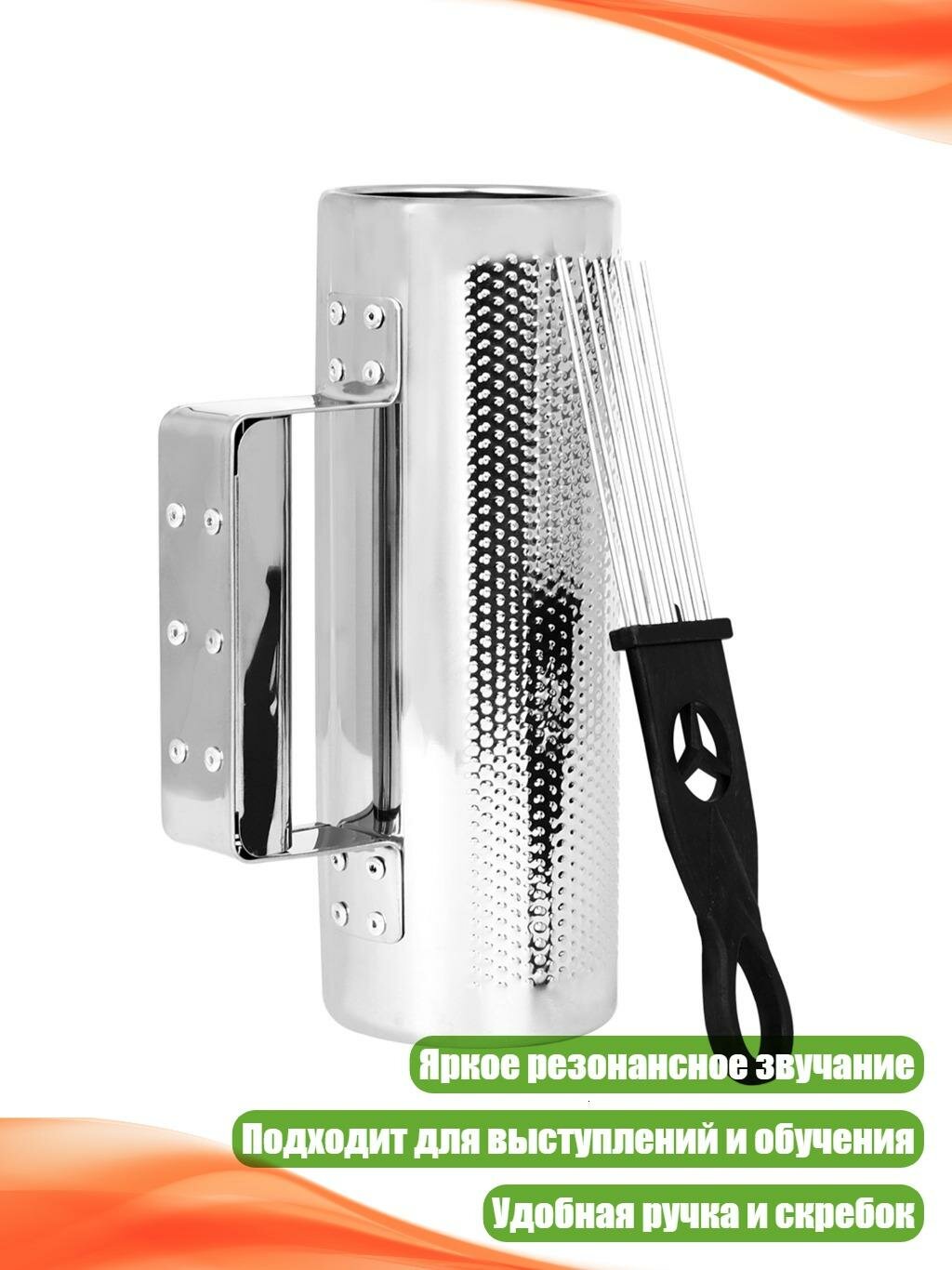 Металлический гуиро