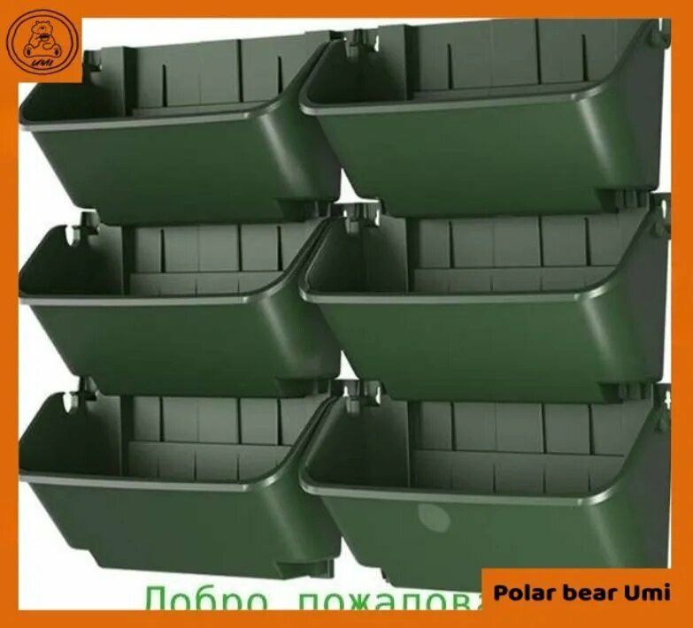 Грядка, 0.33, 3 шт