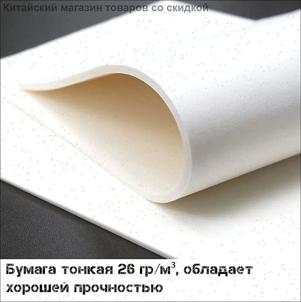 Бумага рисовая для каллиграфии и рисования в наборе 3 пачки (Шэнсюань, Шусюань, Баншэн-баншу), размер листа 26х36 см, 30 листов — фото 1