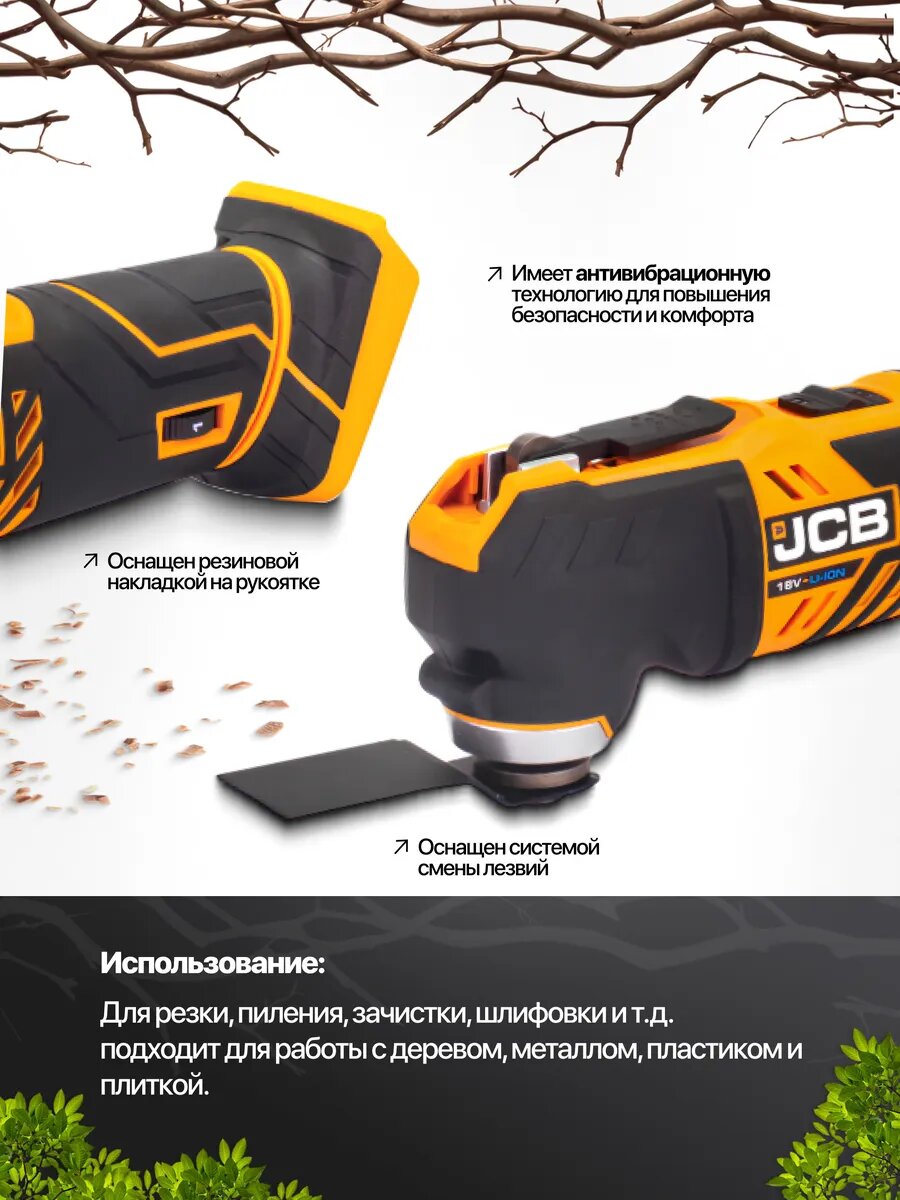 Инструмент многофункциональный 18V, без аккумулятора