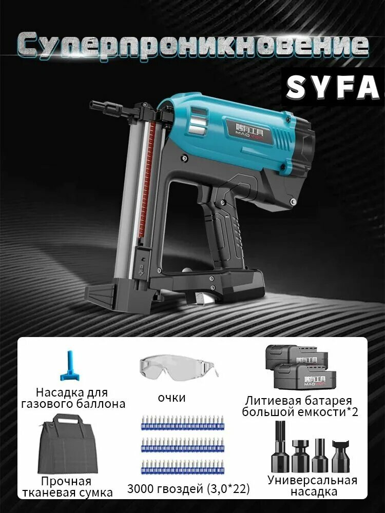 Газовый монтажный пистолет по бетону с набором стволов/ пневматический гвоздезабивной пистолет / гвоздезабивной набор инструментов