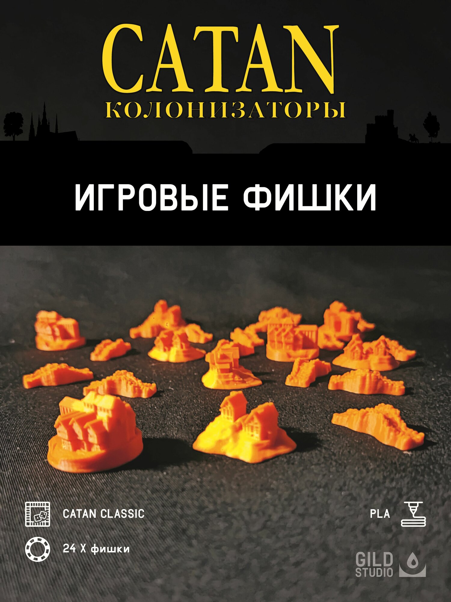 Игровые фишки классические оранжевые 24 шт. для настольной игры Колонизаторы Catan