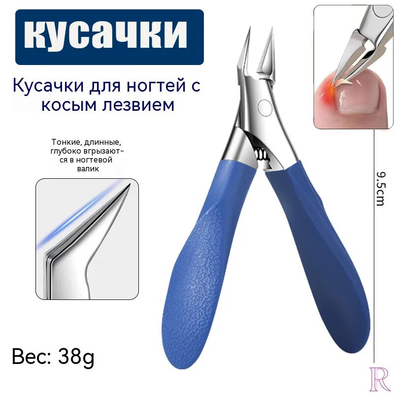 Ножницы для ногтей на ногах с длинной ручкой, утолщенные кусачки для ногтей
