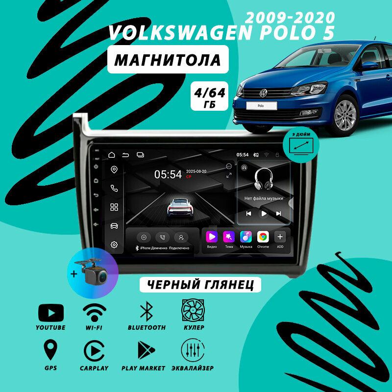 Магнитола Volkswagen Polo (2009-2020) 4Гб+64Гб/черный глянец/Android/Carplay/кулер/Wi-Fi/Bluetooth