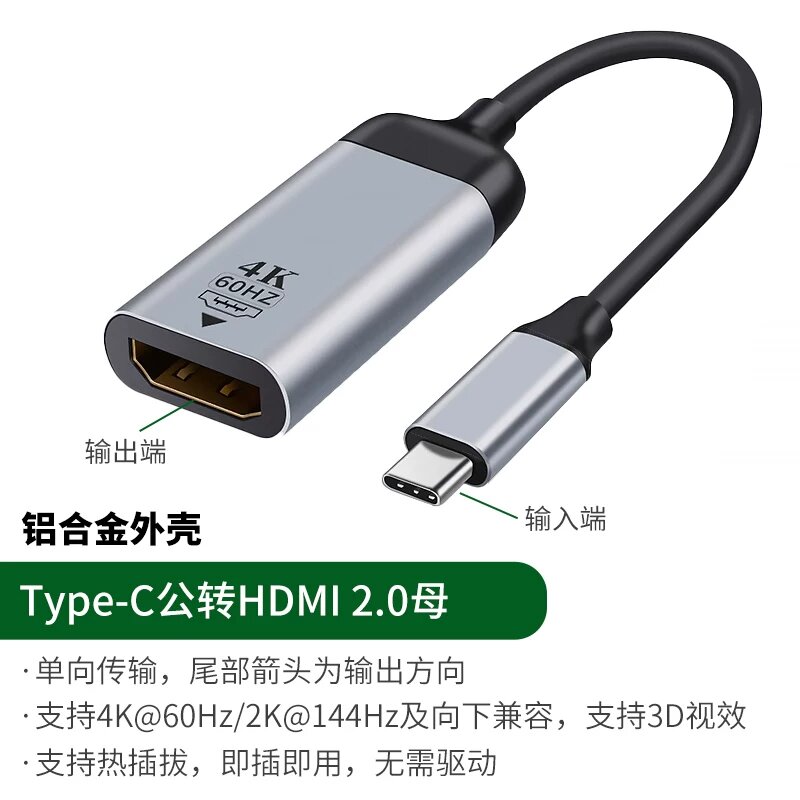 Кабель-переходник Type-C на HDMI, 8K, для подключения мобильного телефона, телевизора, компьютера, с разъемом «мама»,