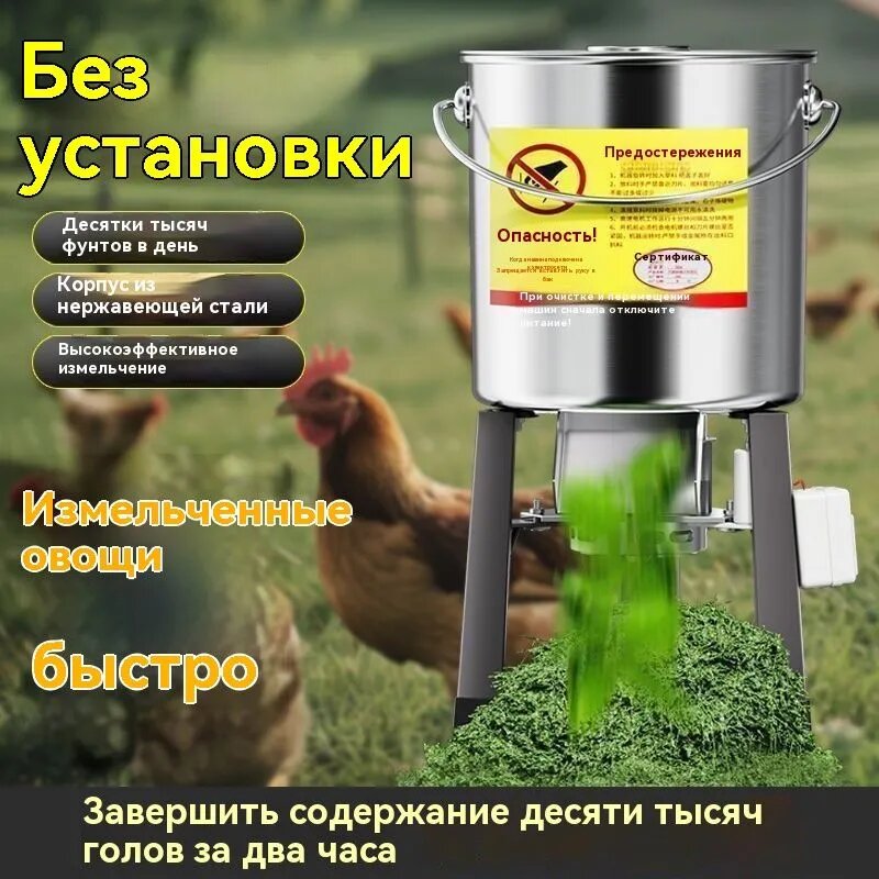 Кормоизмельчитель для кур и уток, 400 кг/ч, 750 Вт, металлический корпус, измельчение кормового сырья