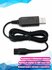 Зарядное устройство USB для бритвы