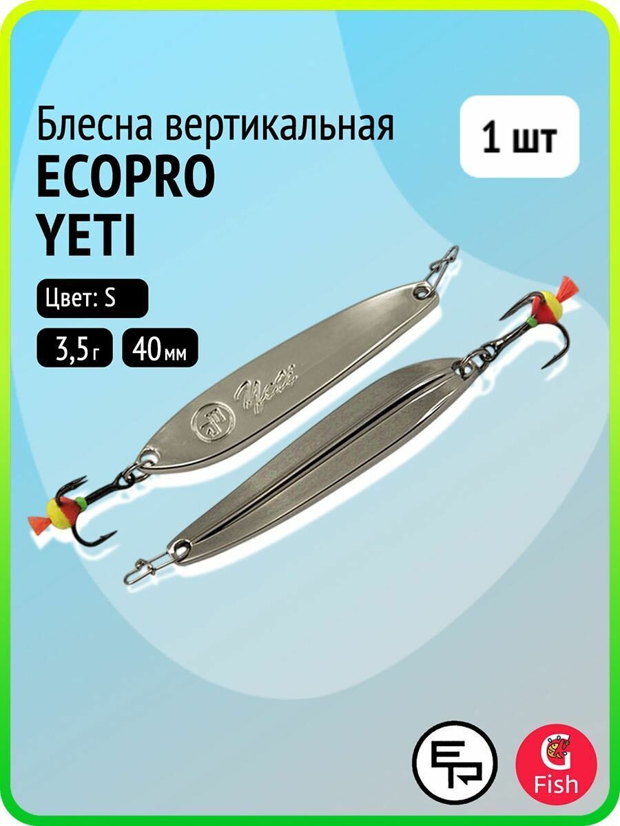 Блесна вертикальная ECOPRO Yeti, 40мм, 3,5г, S