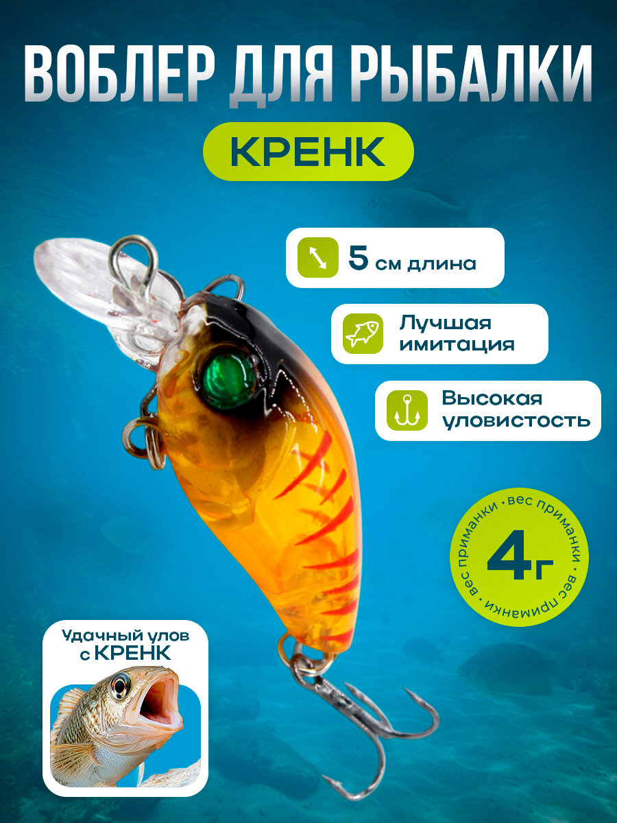 Воблер для рыбалки, 5 см/4 г, черно-желтая