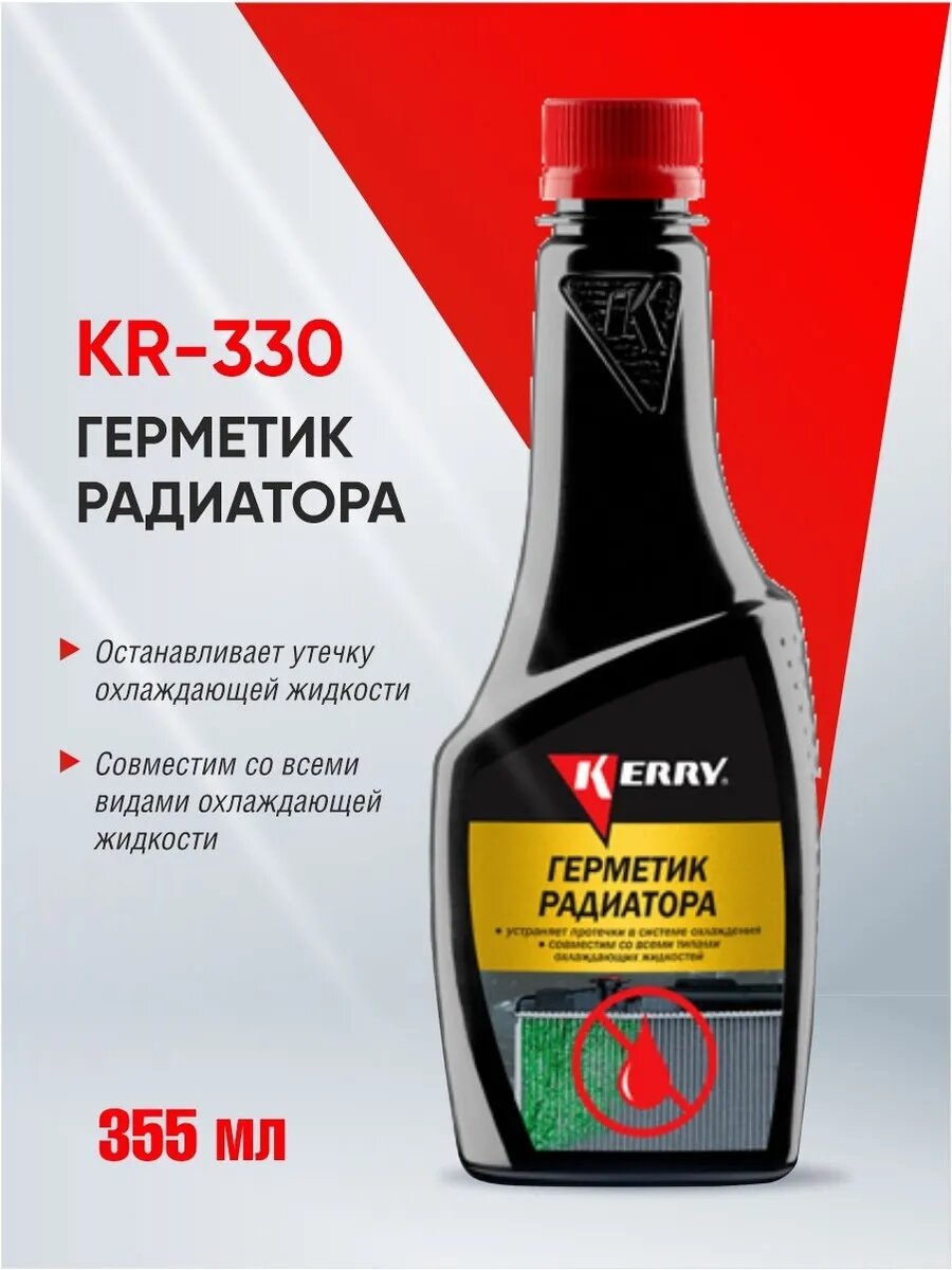 KR-330 Герметик радиатора 355мл