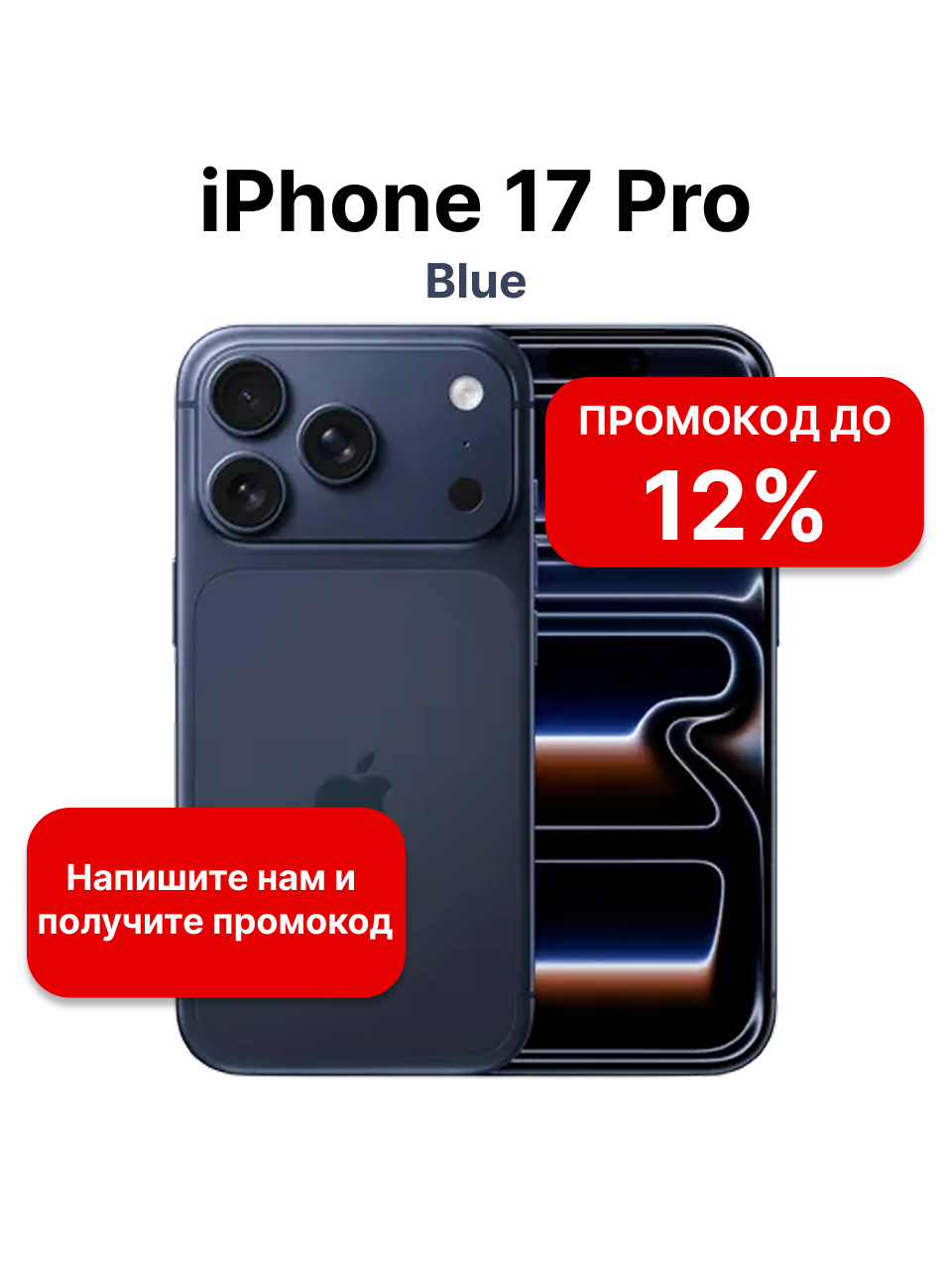 Смартфон Apple iPhone 17 Pro 256 ГБ, Темно-синий / Deep Blue (еSim + eSim) без RuStore