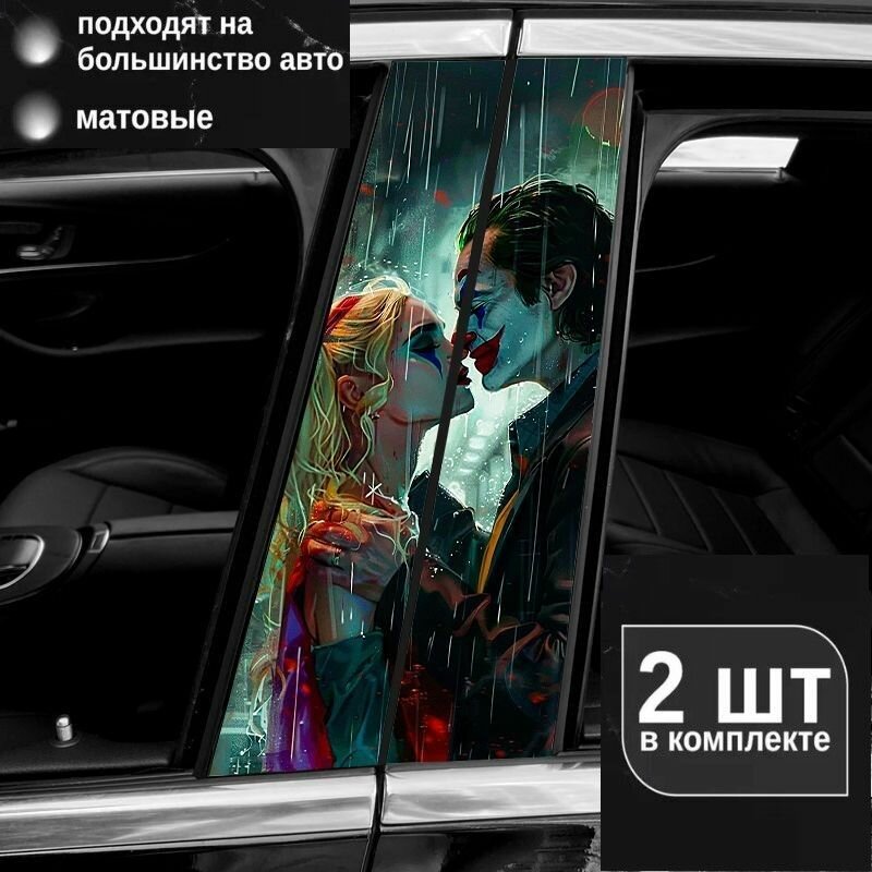 Наклейки на стойки дверей автомобиля 2 шт 19x50 см — виниловые наклейки ? Джокер? с самураем в красных тонах в авто