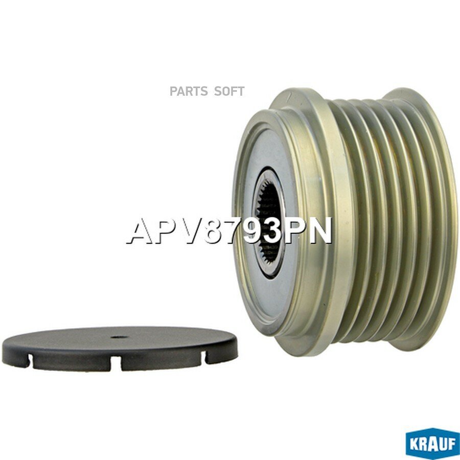 KRAUF APV8793PN Шкив обгонный генератора