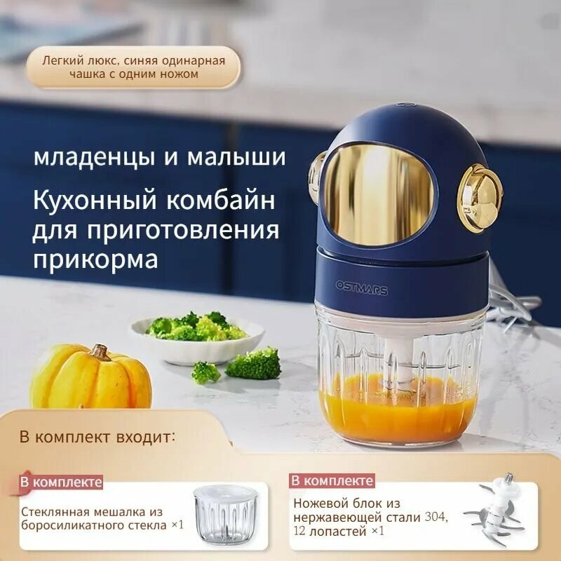 Соковыжималка электрическая комбинированная YEFSJ-1049, темно-синий