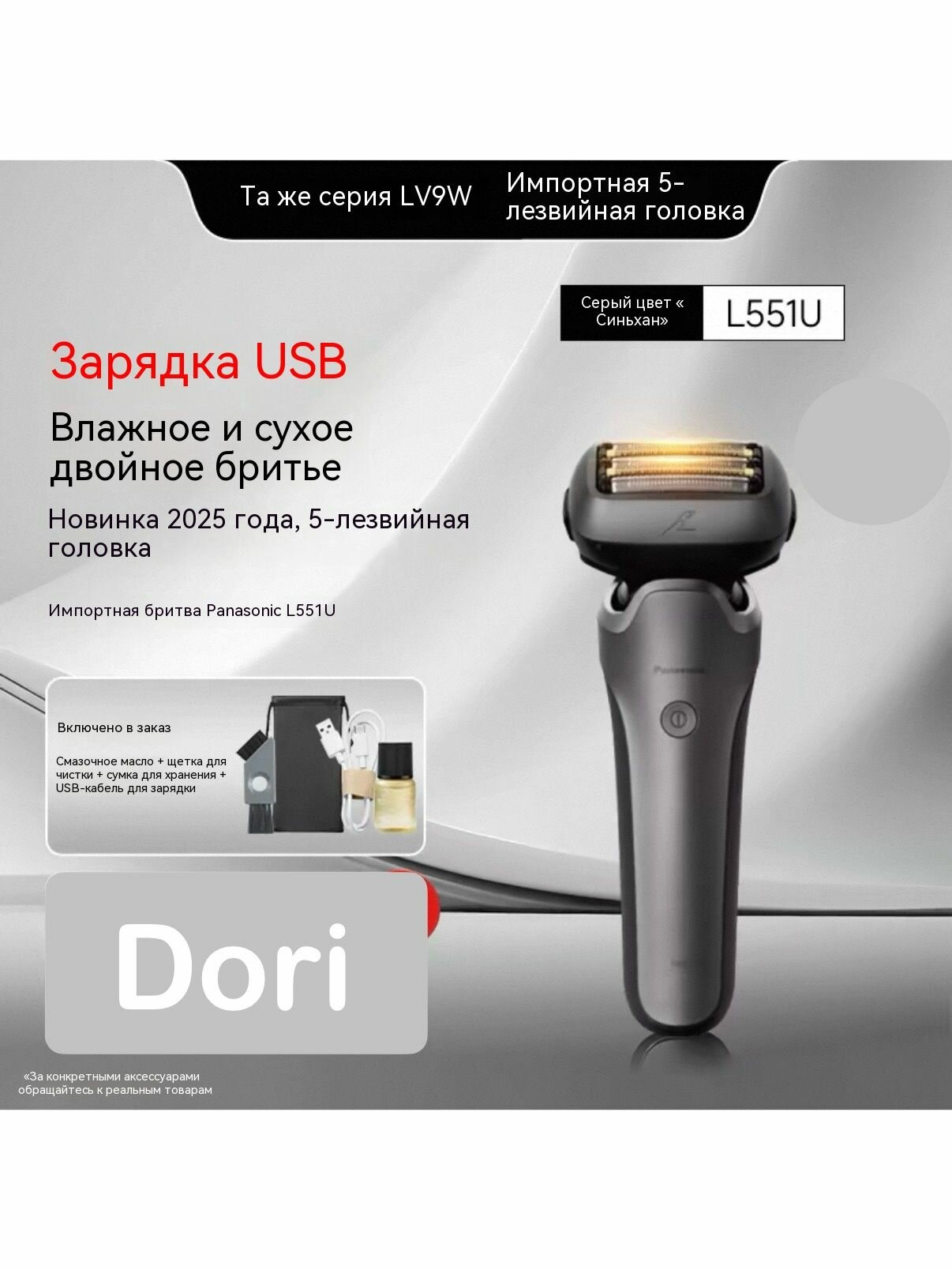 LAMDASH PRO ES - L551U - S Электрическая бритва 5 ножевых головок линейный двигатель AI Умная борода сенсорная мужская подарочная коробка (титаново - серебряный корпус / USB - C зарядка)