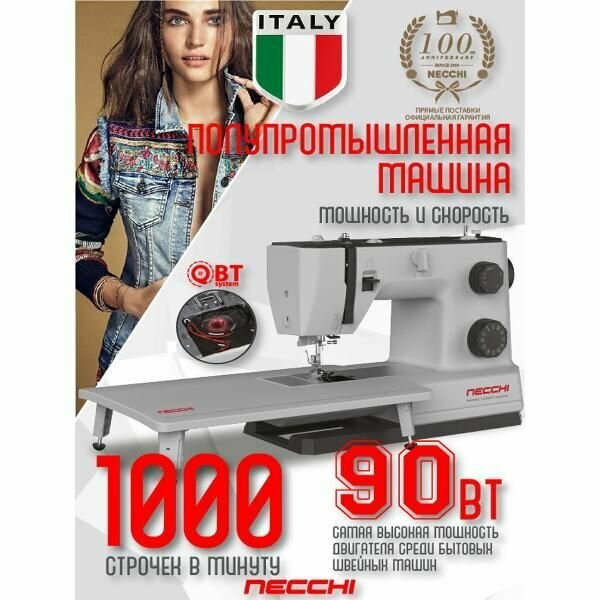 Швейная машина Necchi 7434AT