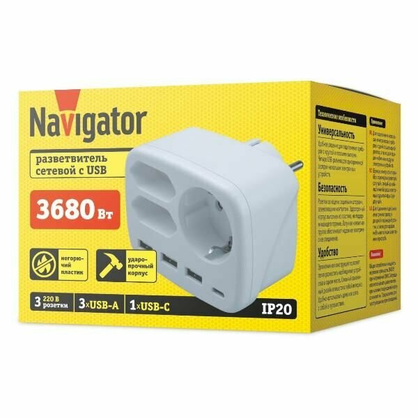 Разветвители электрические Navigator 95 680 NAD-USB03-1E+2X-WH