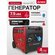 Генератор A-iPower A6000LIGS