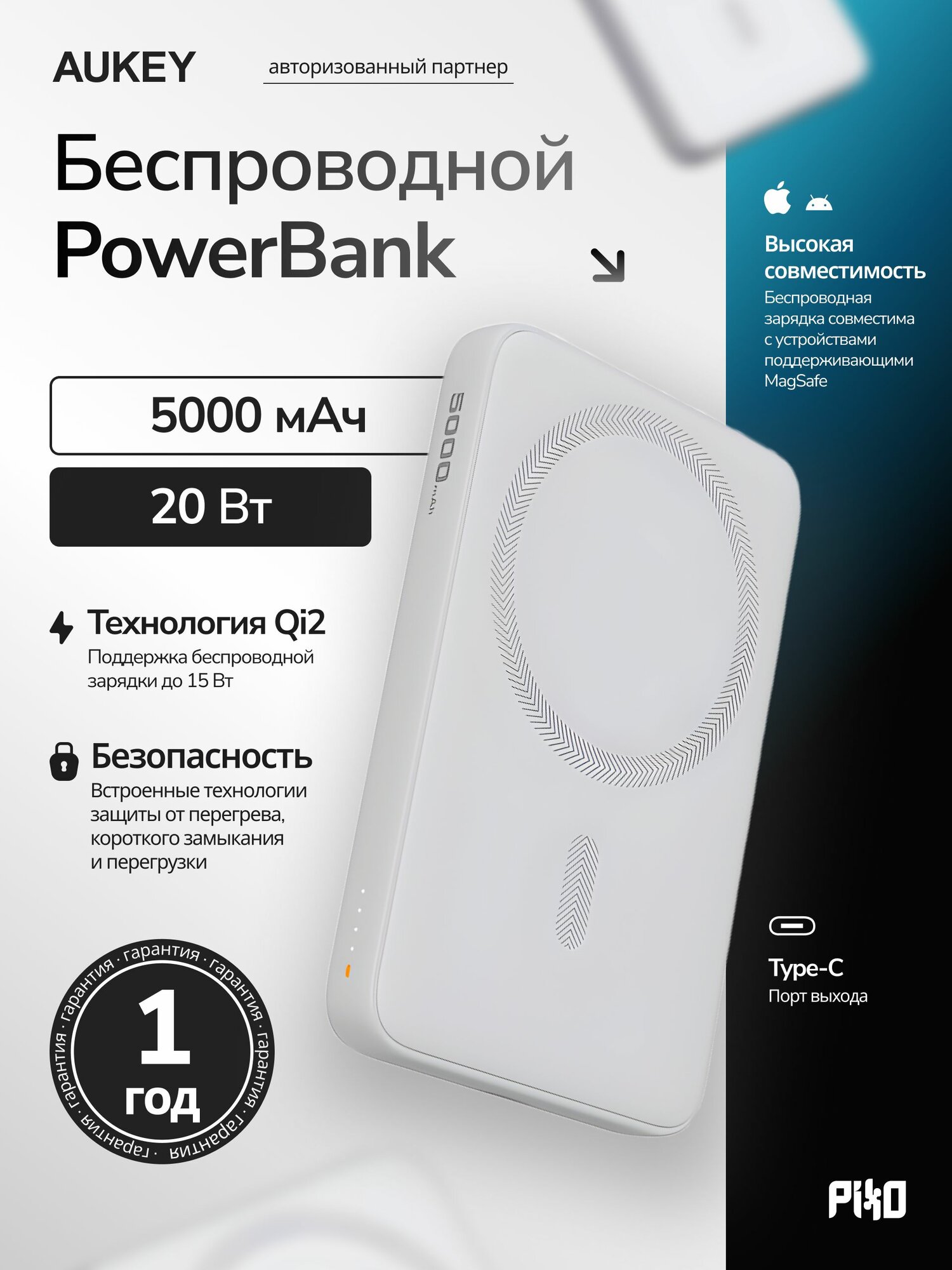 Внешний аккумулятор (PowerBank) 5000мАч 20W Aukey magnetic slim PB-MS03 (APB-PB-MS03 WH), белый