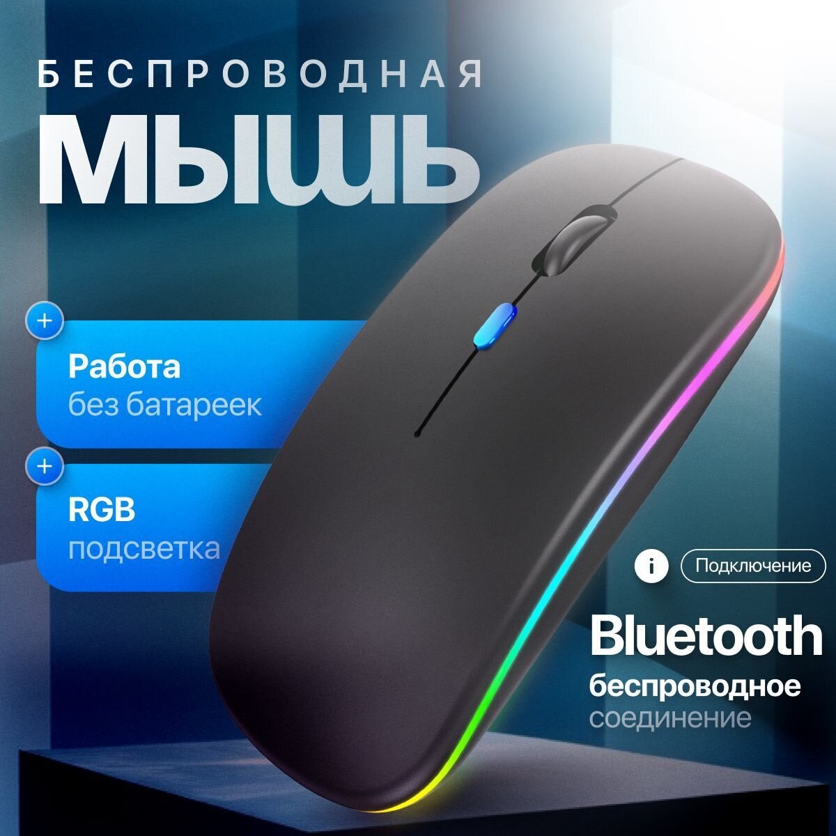 Мышь. Беспроводная компьютерная мышь, беспроводная мышь. Черный