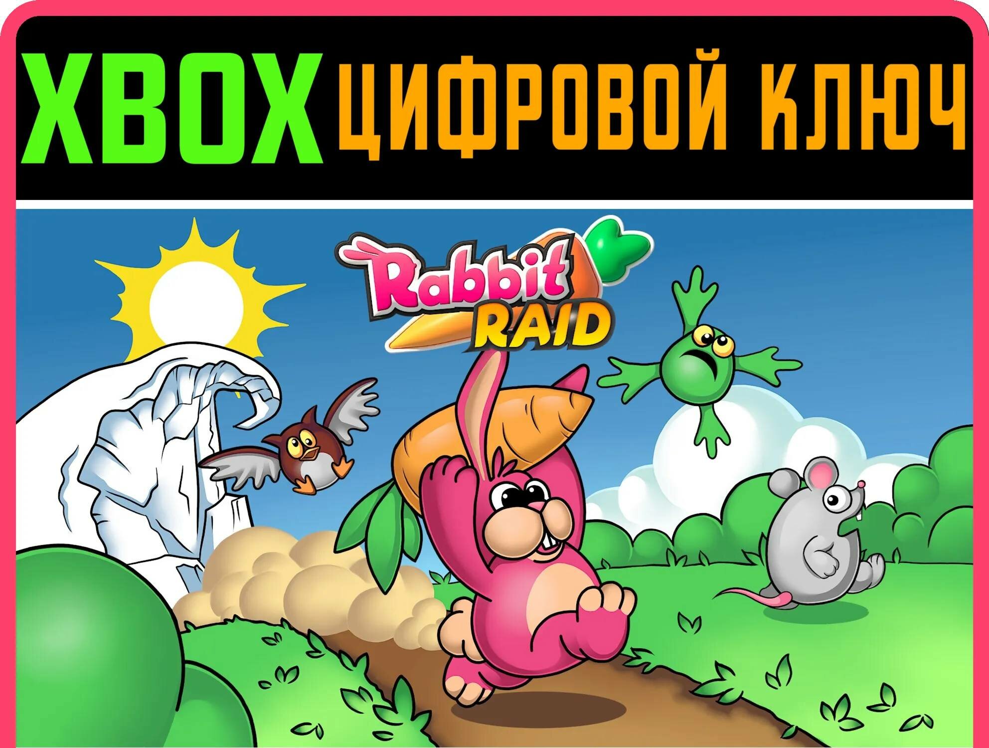 RABBIT RAID (XBOX SERIES X|S) XBOX SERIES S|X ключ/КОД | Работает на ваш акк | Игра навсегда | Быстрая доставка