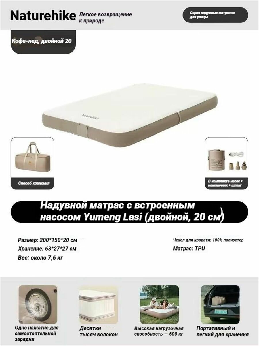 Naturehike Надувной матрас со встроенным насосом для кемпинга CNK2550WS024