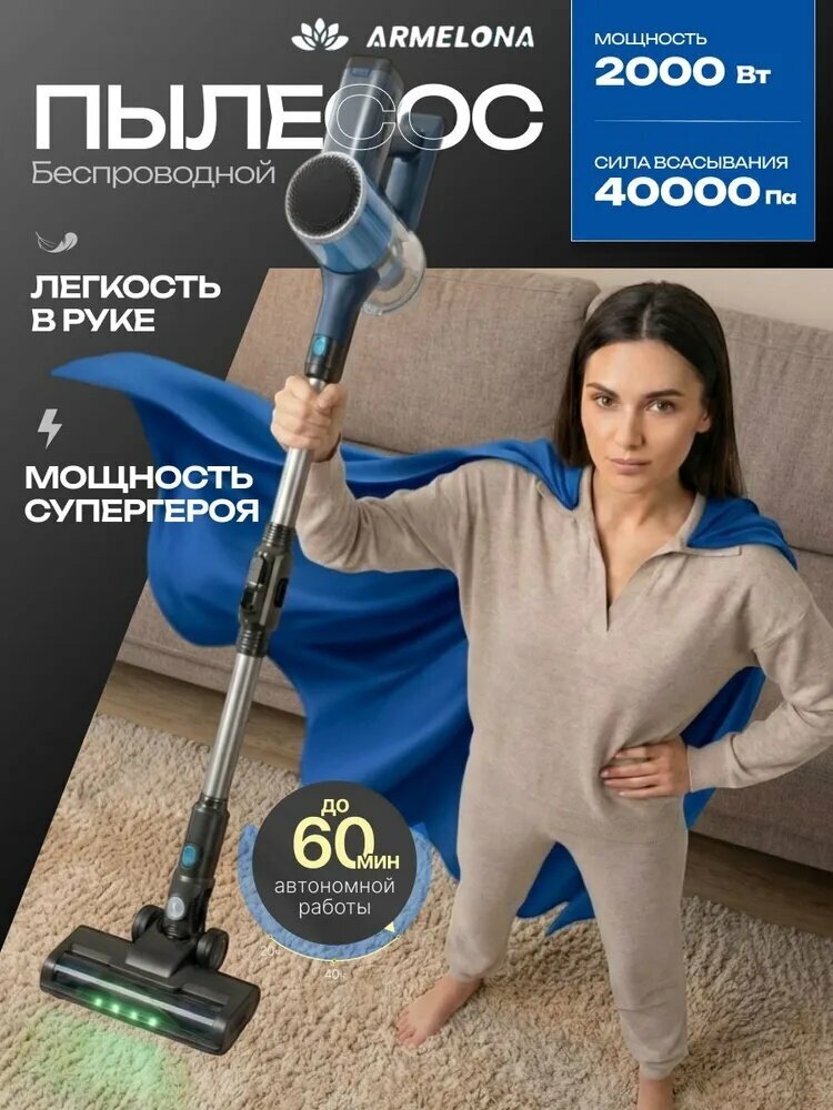Пылесос вертикальный беспроводной с турбощеткой и подсветкой, сила всасывания 40000 Па