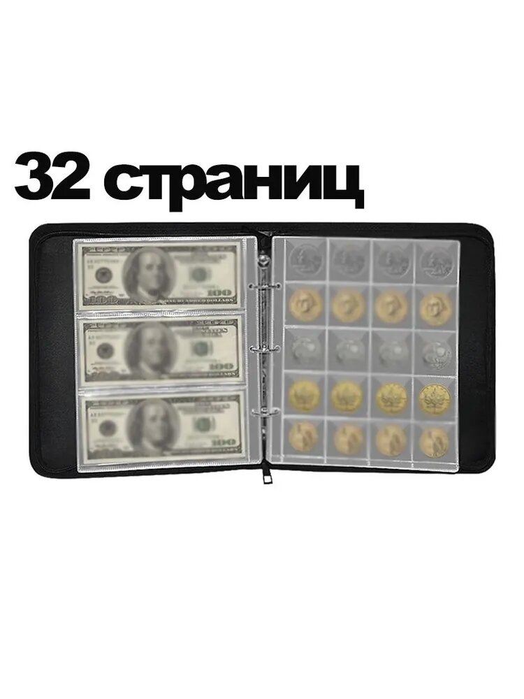 Монетница Для Коллекционеров Альбом для монет и медалей, 32 страницы