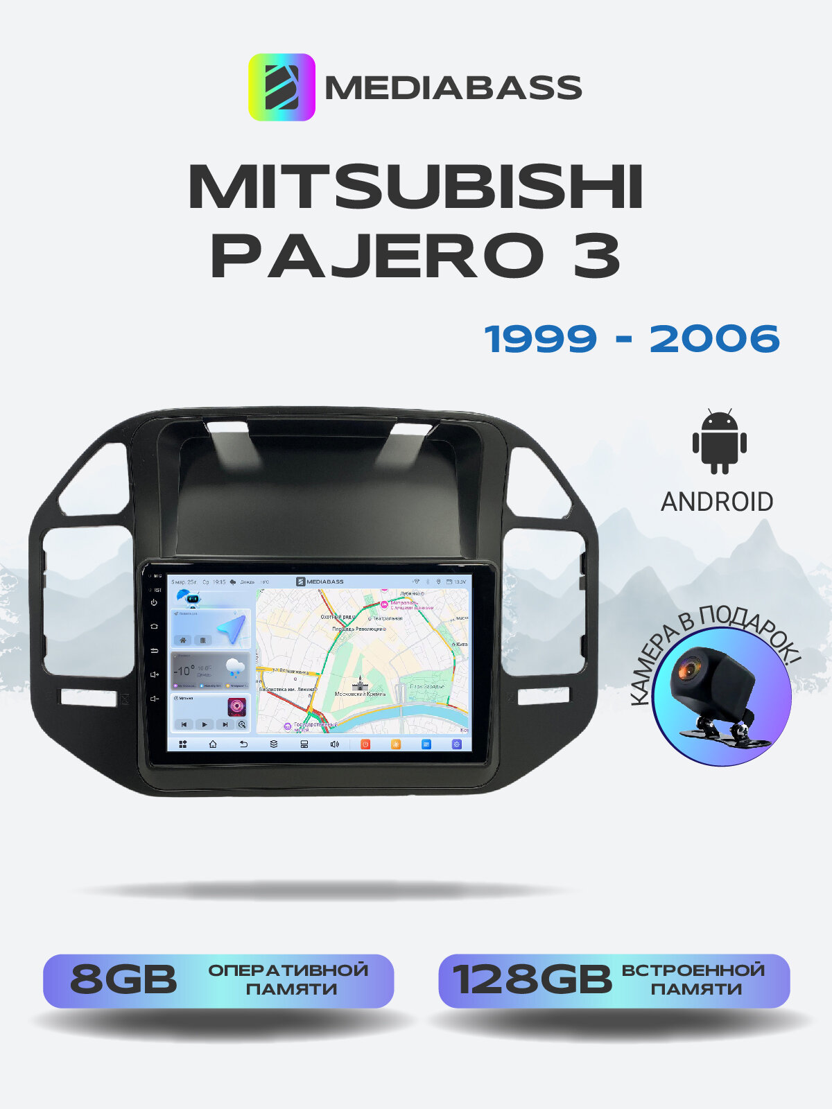 Магнитола для Mitsubishi Pajero 3 1999-2006. Андроид магнитола, 8/128ГБ. Митсубиси Паджеро 3