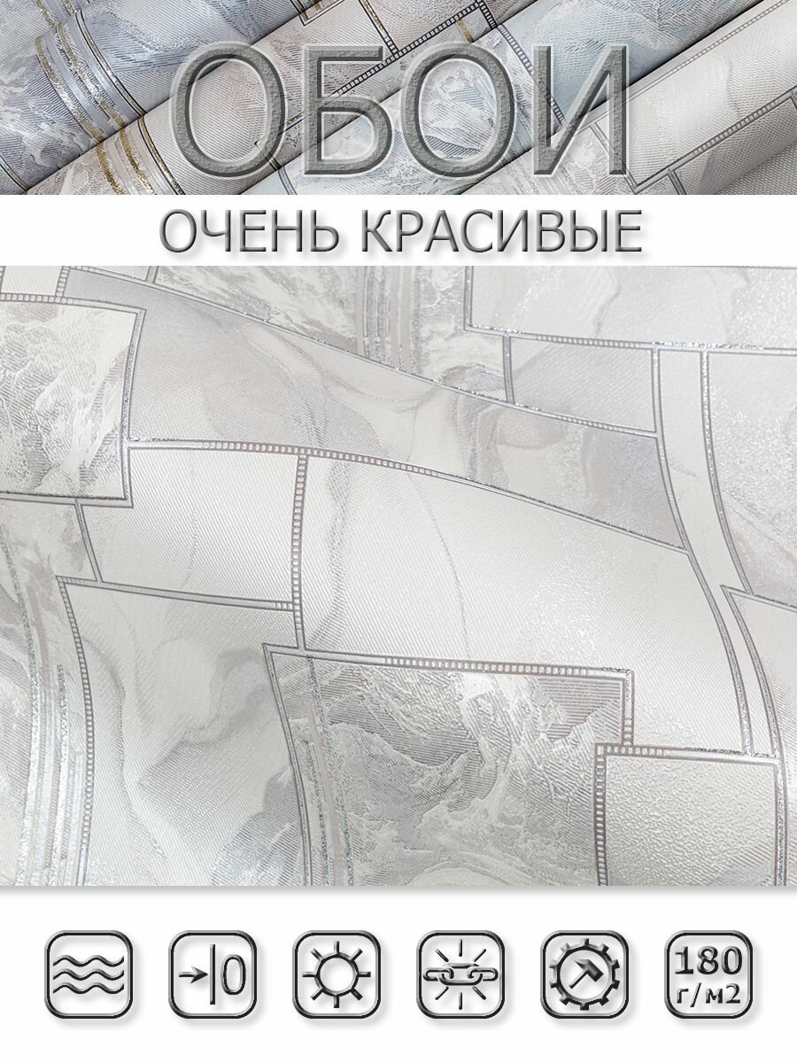 Современные виниловые обои без подгона 0,53