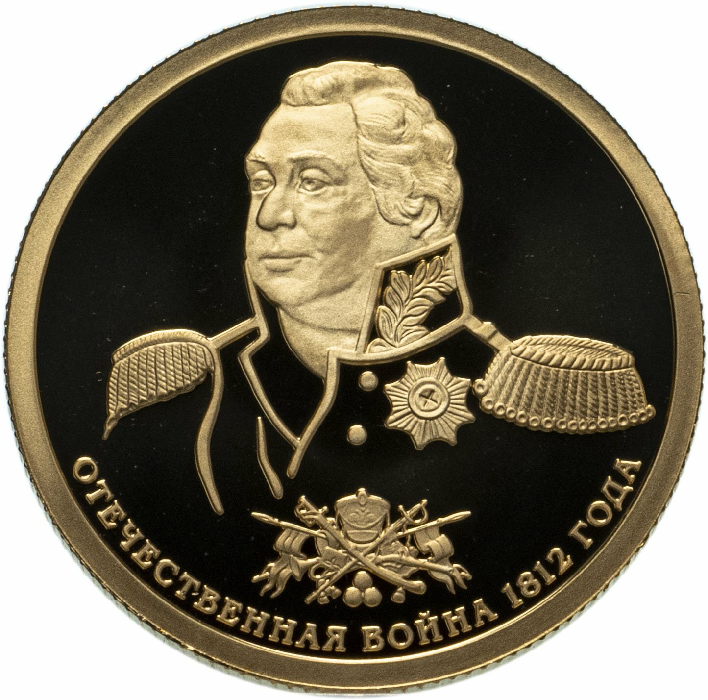 50 рублей 2012 года СПМД Proof "Кутузов - 200-летие победы России в Отечественной войне 1812 года", Золото 999