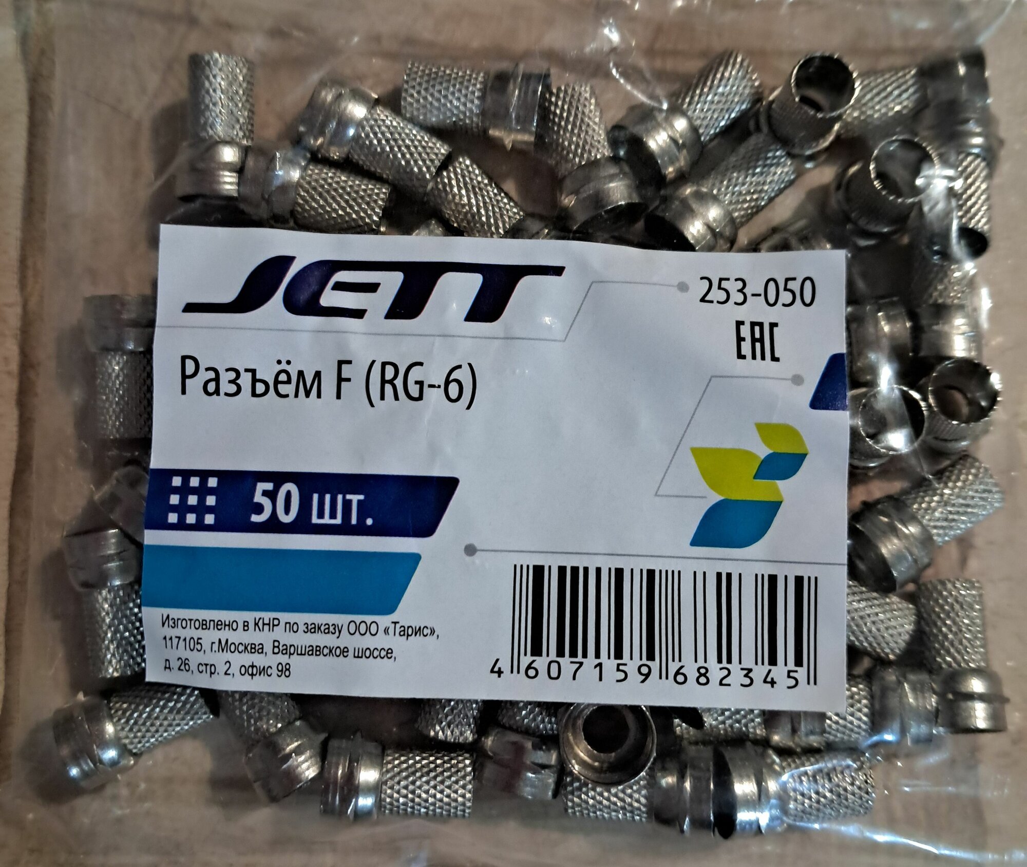 Гайка F-разъема RG-6, цена за набор 50 штук, для присоединения ТВ кабеля к антеннам и телевизорам